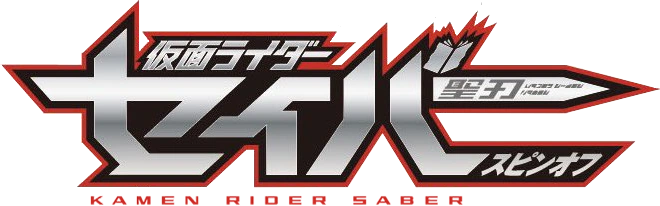Kamen Rider Saber Spin-off | Kamen Rider Wiki | Fandom