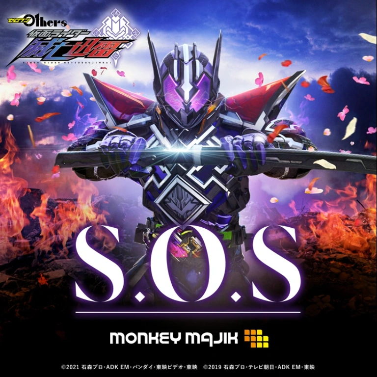 S.O.S. | Kamen Rider Wiki | Fandom