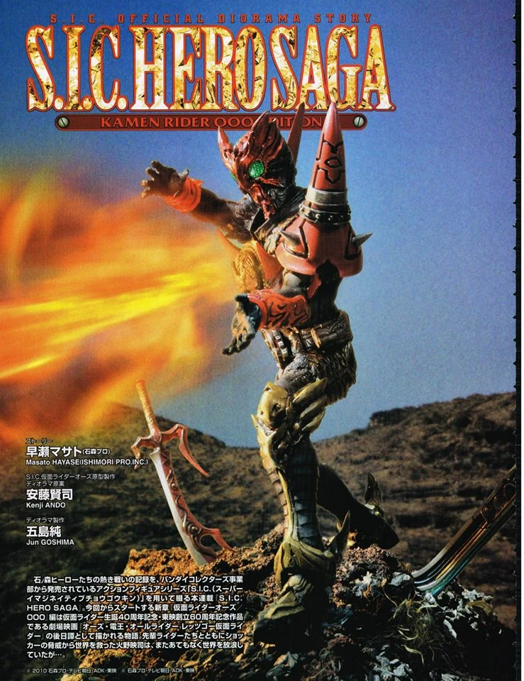 Kamen Rider Ooo Sic Hero Saga