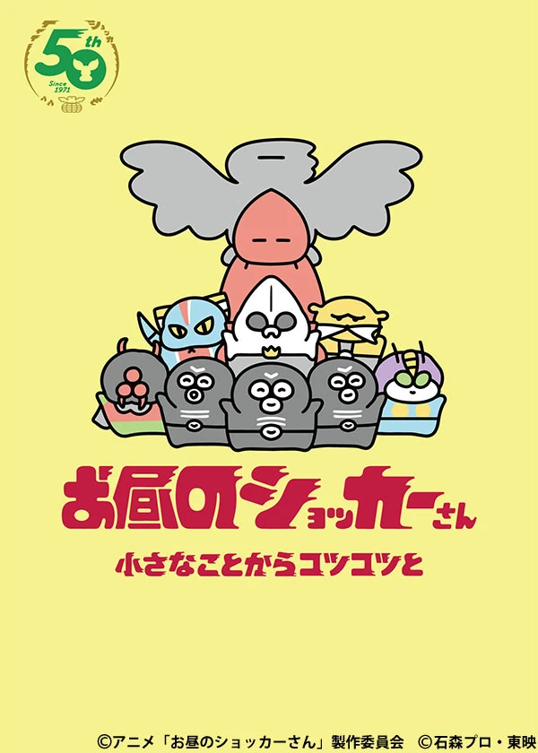 Shocker During the Day | Kamen Rider Wiki | Fandom