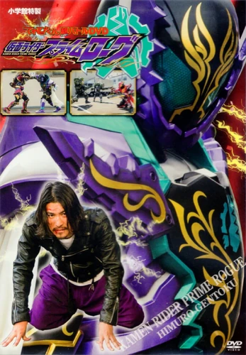 Kamen Rider Prime Rogue | Kamen Rider Wiki | Fandom