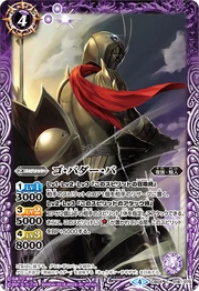 Go·Badaa·Ba | Kamen Rider Wiki | Fandom