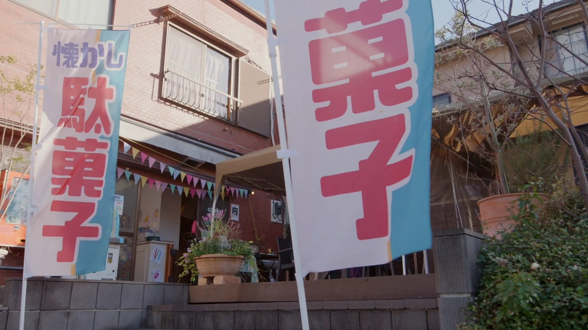 Snack Cafe Hidamari | Kamen Rider Wiki | Fandom