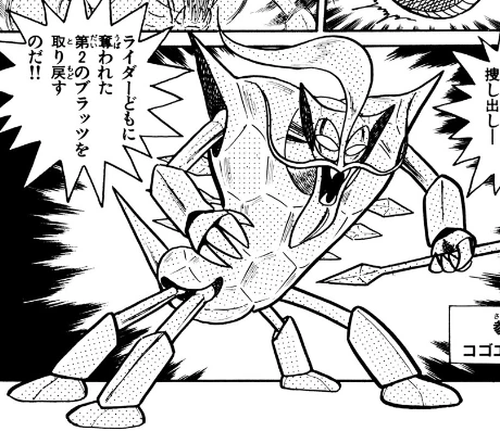 Cogoendar | Kamen Rider Wiki | Fandom