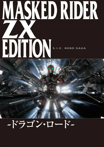 Kamen Rider Zx Sic