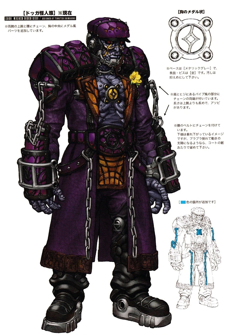 Kamen Rider Kiva Dogga