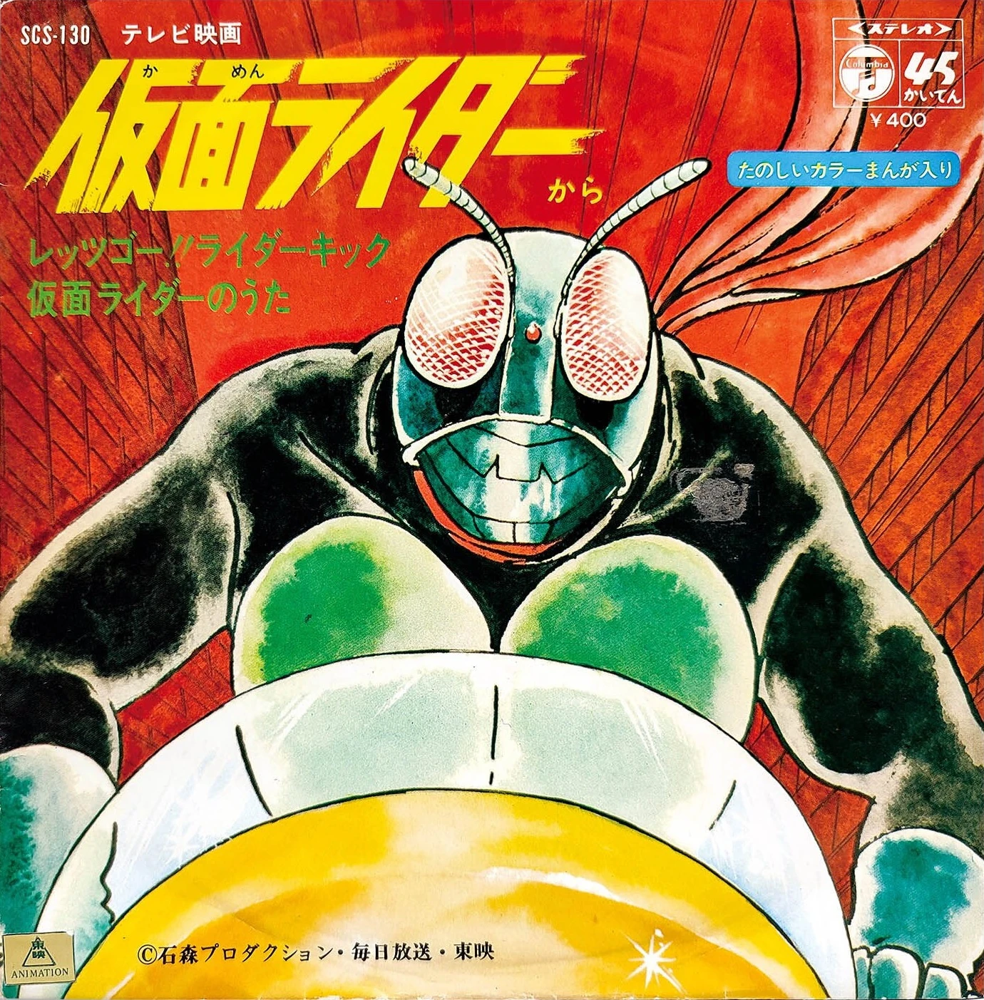 Let's Go!! Rider Kick | Kamen Rider Wiki | Fandom