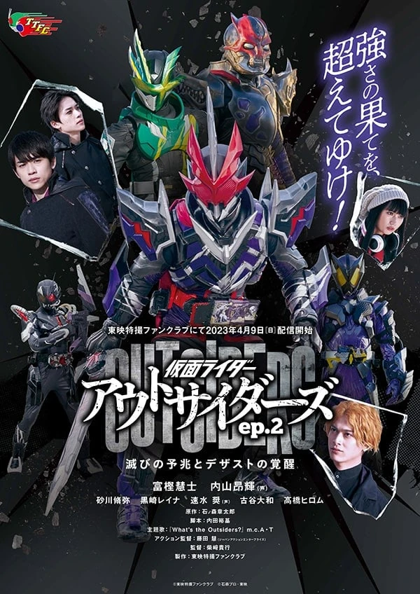 ep.2 The Omen of Destruction and Desast's Awakening | Kamen Rider Wiki ...
