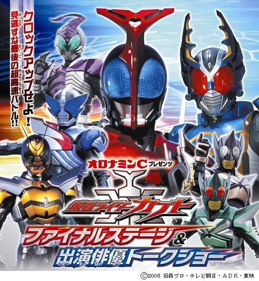 Kamen Rider Kabuto: Final Stage | Kamen Rider Wiki | Fandom