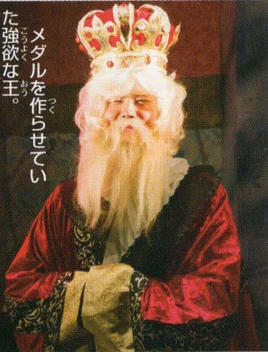 King | Kamen Rider Wiki | Fandom