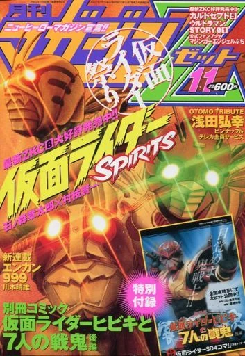 Magazine Z | Kamen Rider Wiki | Fandom