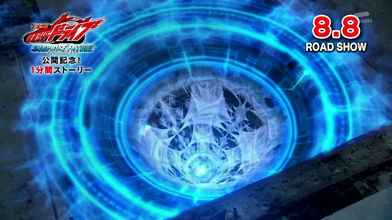 Time Road | Kamen Rider Wiki | Fandom