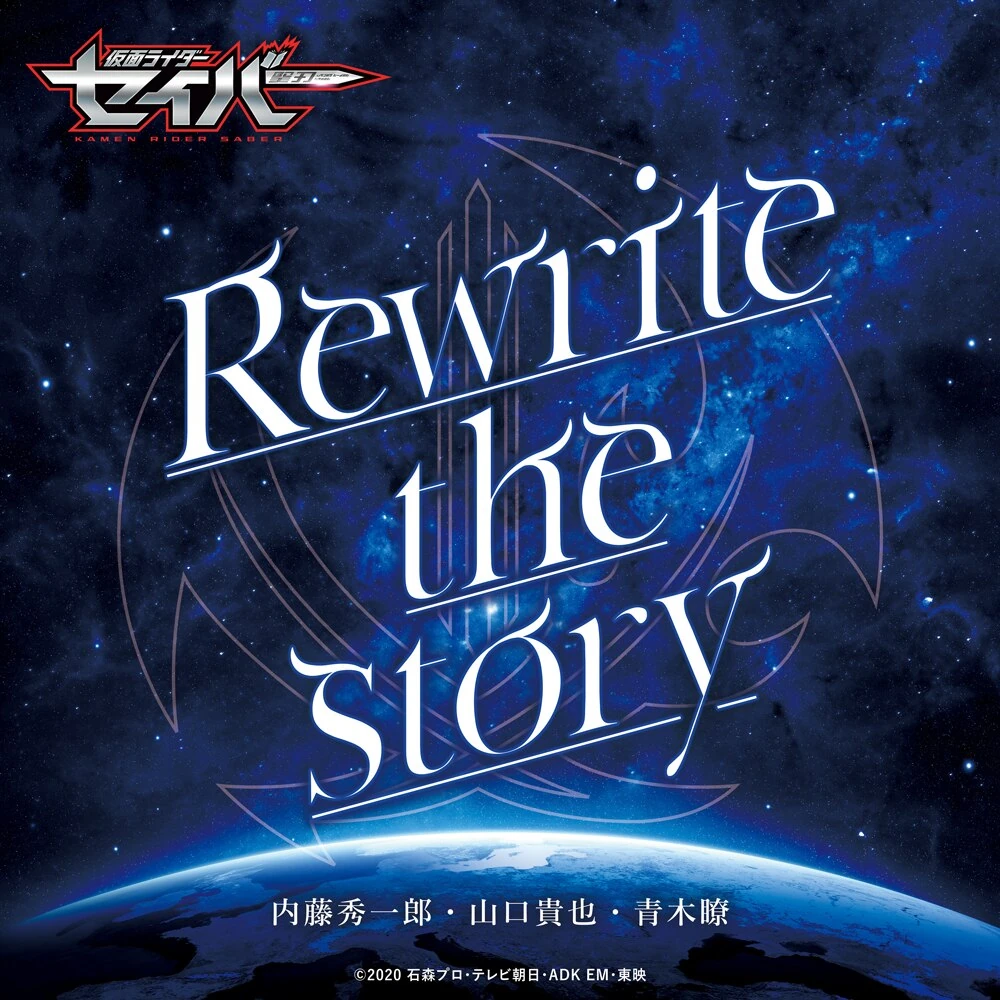 Rewrite the story | Wiki Kamen Rider | Fandom