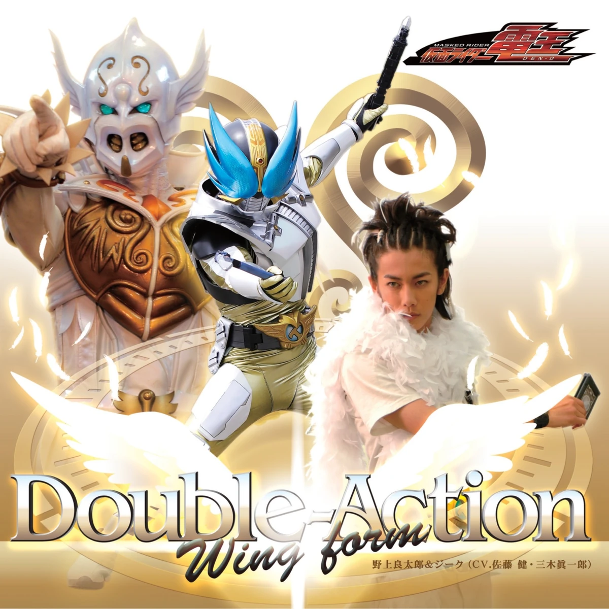 Double-Action Wing form | Kamen Rider Wiki | Fandom