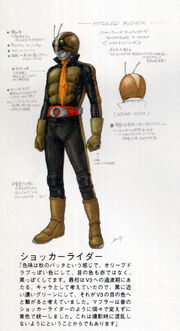 Shocker Riders (The Series) | Kamen Rider Wiki | Fandom