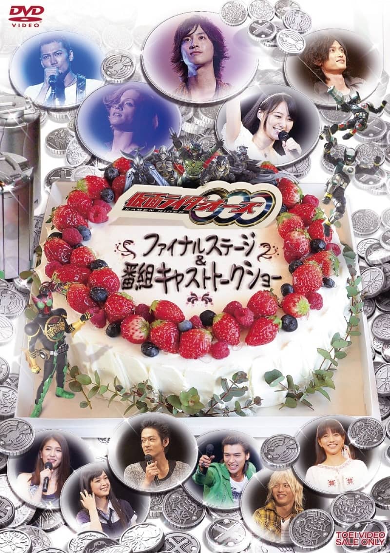 Kamen Rider OOO: Final Stage | Kamen Rider Wiki | Fandom Kamen Rider OOO: Final Stage | Kamen Rider Wiki | Fandom