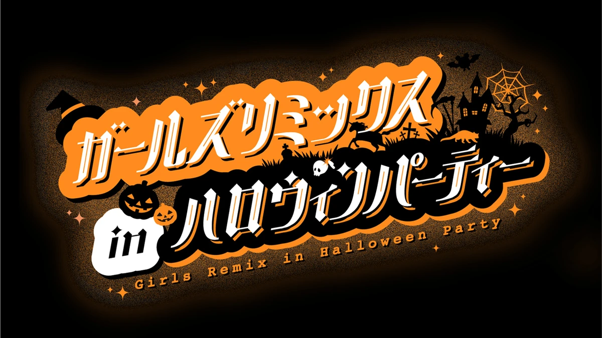Girls Remix in Halloween Party | Kamen Rider Wiki | Fandom