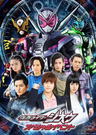 Kamen Rider Zi-O: Special Event | Kamen Rider Wiki | Fandom