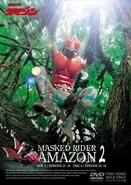 Kamen Rider Amazon | Kamen Rider Wiki | Fandom