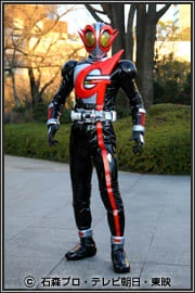 Kamen Rider G | Wiki Kamen Rider | Fandom
