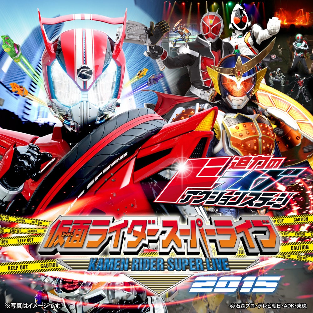 Kamen Rider Super Live 2015 | Kamen Rider Wiki | Fandom