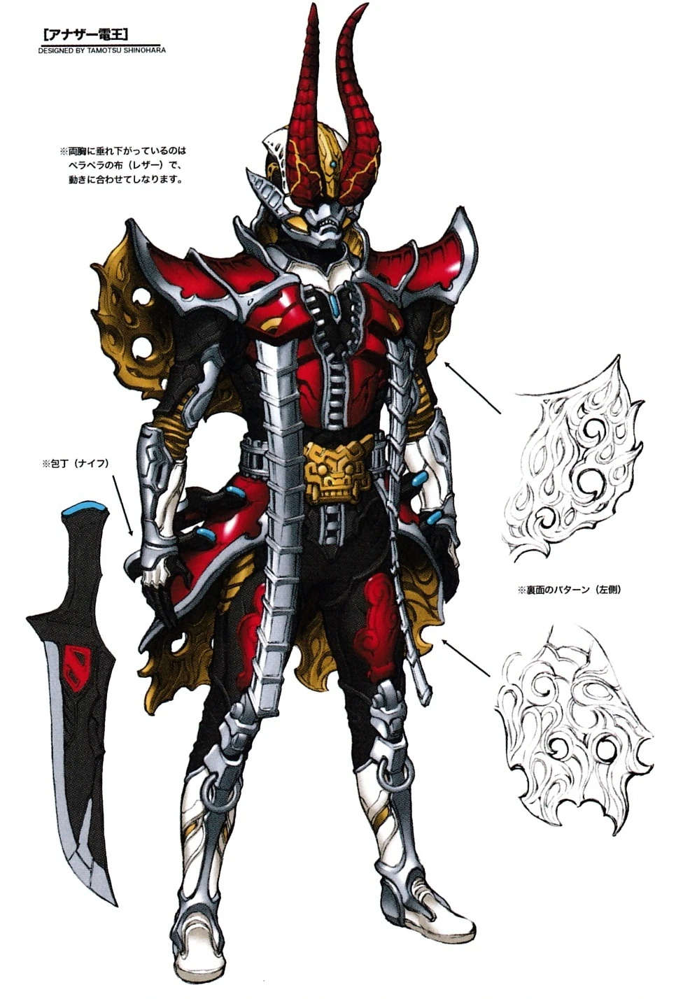 Kamen Rider Dark Den O