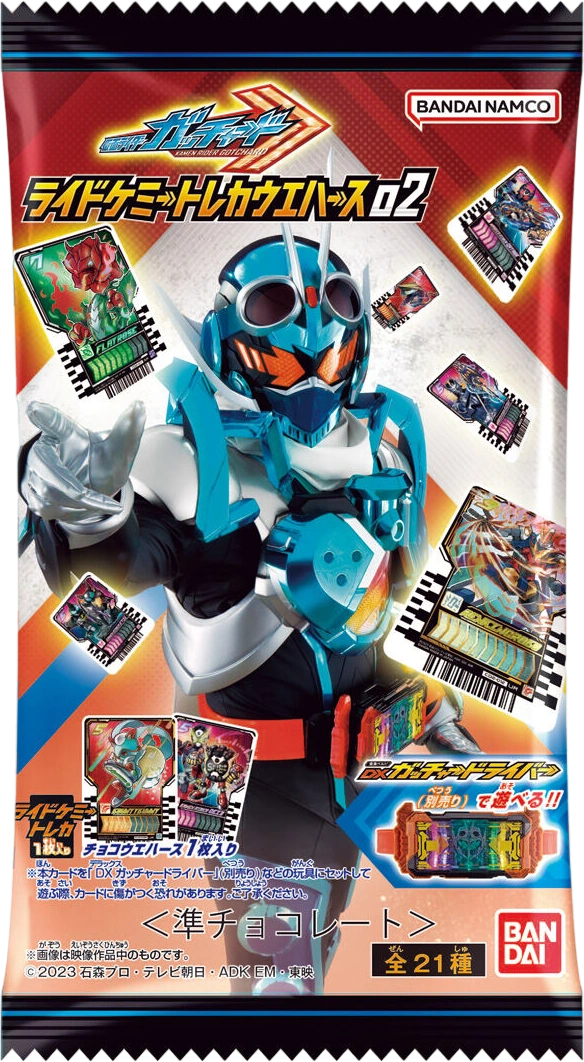 Ride Chemy Trading Card Wafer 02 | Kamen Rider Wiki | Fandom