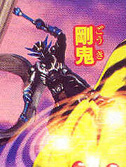 Gouki | Kamen Rider Wiki | Fandom