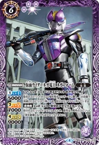 Negataros | Kamen Rider Wiki | Fandom