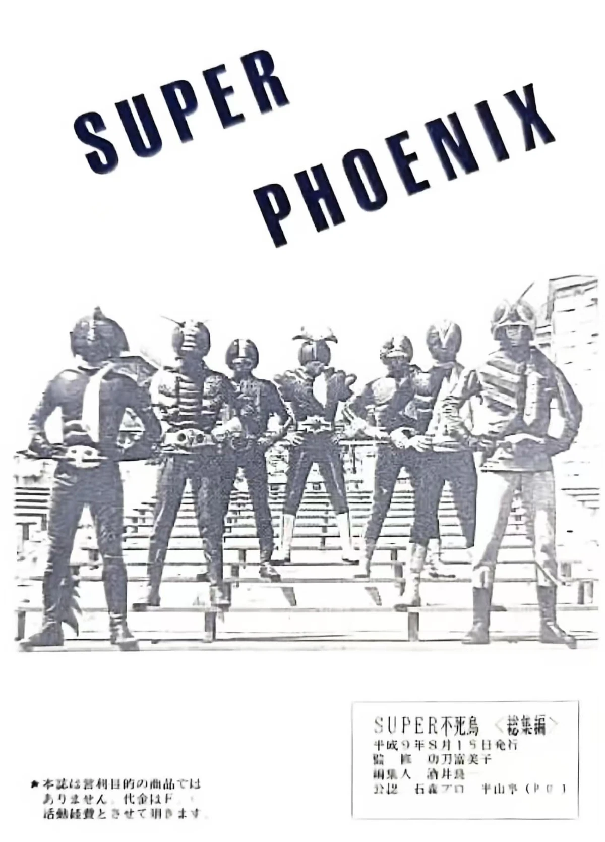 Phoenix (magazine) | Kamen Rider Wiki | Fandom