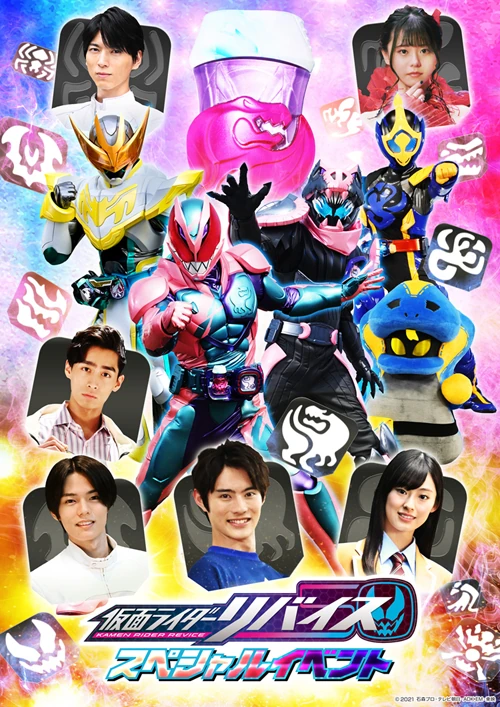 Kamen Rider Revice: Special Event | Kamen Rider Wiki | Fandom