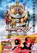 Kamen Rider Zi-O: Over Quartzer | Kamen Rider Wiki | Fandom