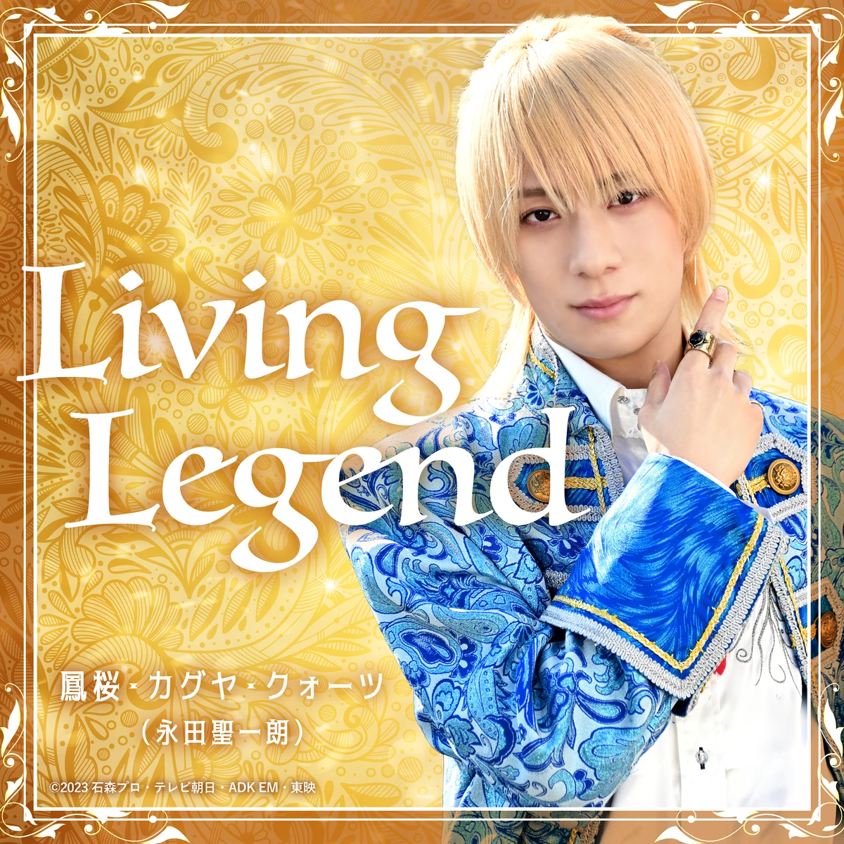 Living Legend | Kamen Rider Wiki | Fandom