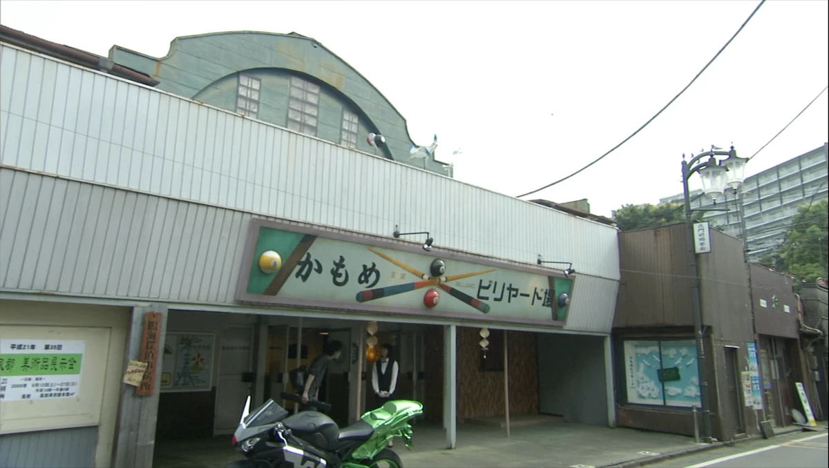 Kamome Billiards Hall | Kamen Rider Wiki | Fandom