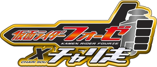 Kamen Rider Fourze Logo