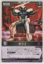 Garai | Kamen Rider Wiki | Fandom