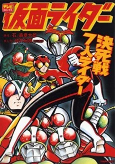 Kamen Rider: 7 Riders Showdown | Kamen Rider Wiki | Fandom