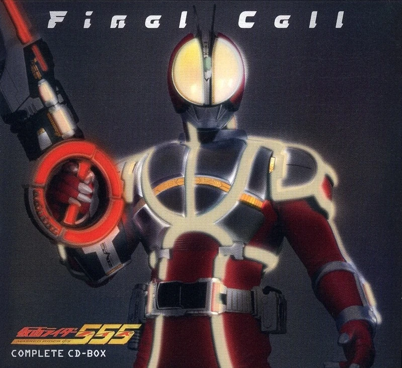 Red rock | Kamen Rider Wiki | Fandom