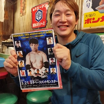 Shosaku Inoue | Kamen Rider Wiki | Fandom