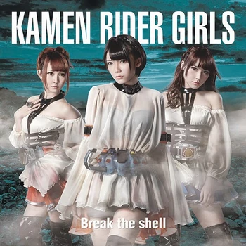 Break the shell | Kamen Rider Wiki | Fandom