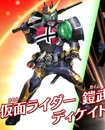 Decade Arms | Kamen Rider Wiki | Fandom