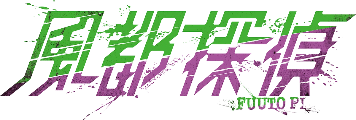 Fuuto PI/Gallery | Kamen Rider Wiki | Fandom