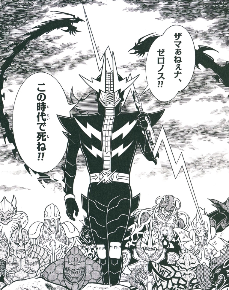 Kamen Rider (Den-O manga) | Kamen Rider Wiki | Fandom Kamen Rider (Den-O manga) | Kamen Rider Wiki | Fandom