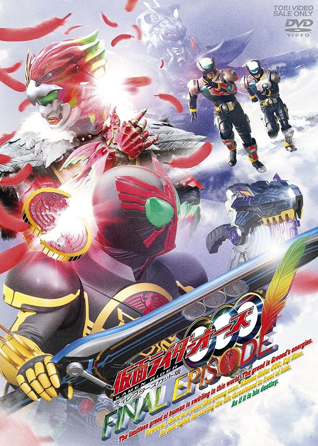 Kamen Rider OOO: Final Episode | Kamen Rider Wiki | Fandom