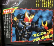 N·Daguva·Zeba | Kamen Rider Wiki | Fandom