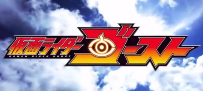 Kamen Rider Ghost | Wiki Kamen rider | Fandom