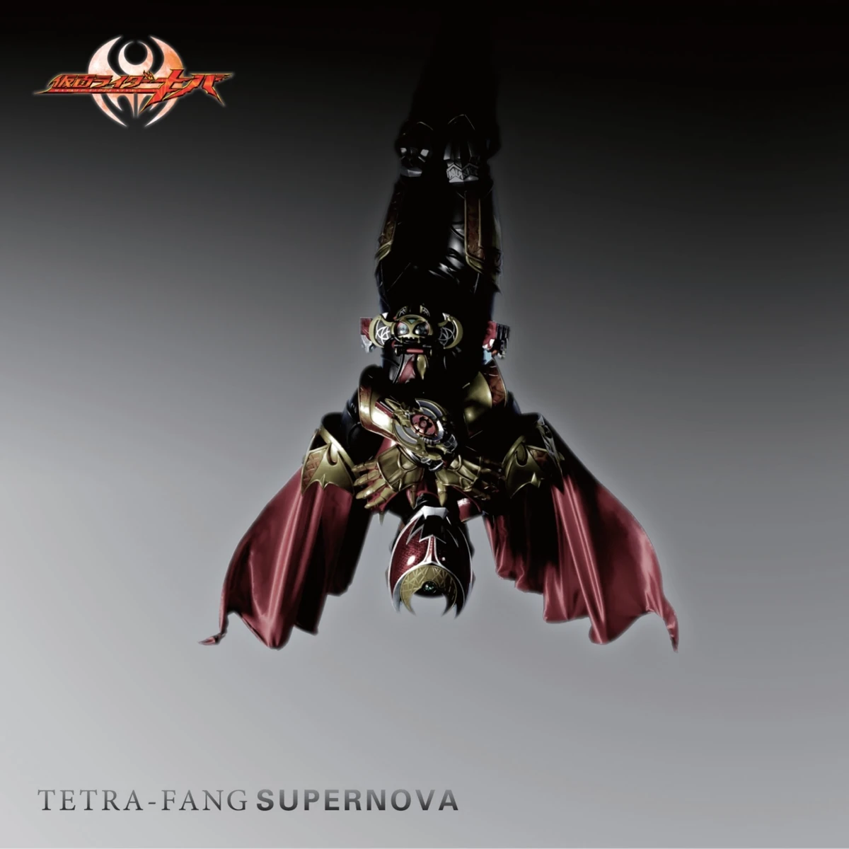 Supernova | Kamen Rider Wiki | Fandom