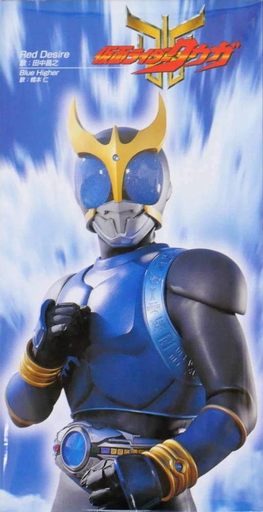 Blue Higher | Kamen Rider Wiki | Fandom