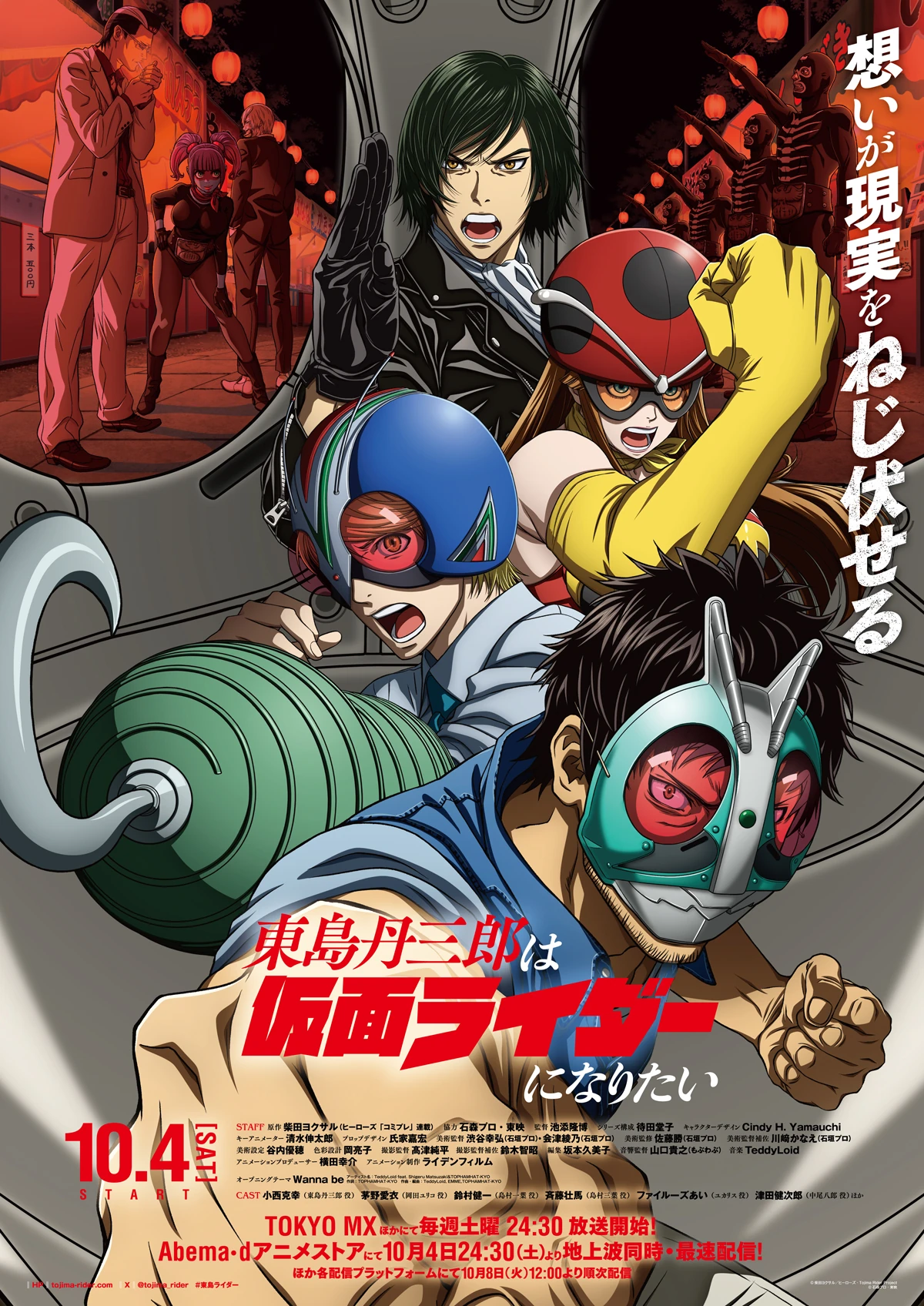 Tojima Tanzaburo Wants to Be a Masked Rider (anime) | Kamen Rider Wiki ...