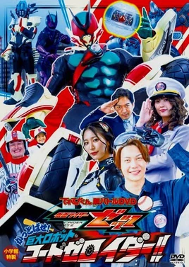 Kamen Rider Zeztz: Send 'Em Flying! Giant Robot CODE Zeroider!! | Kamen ...